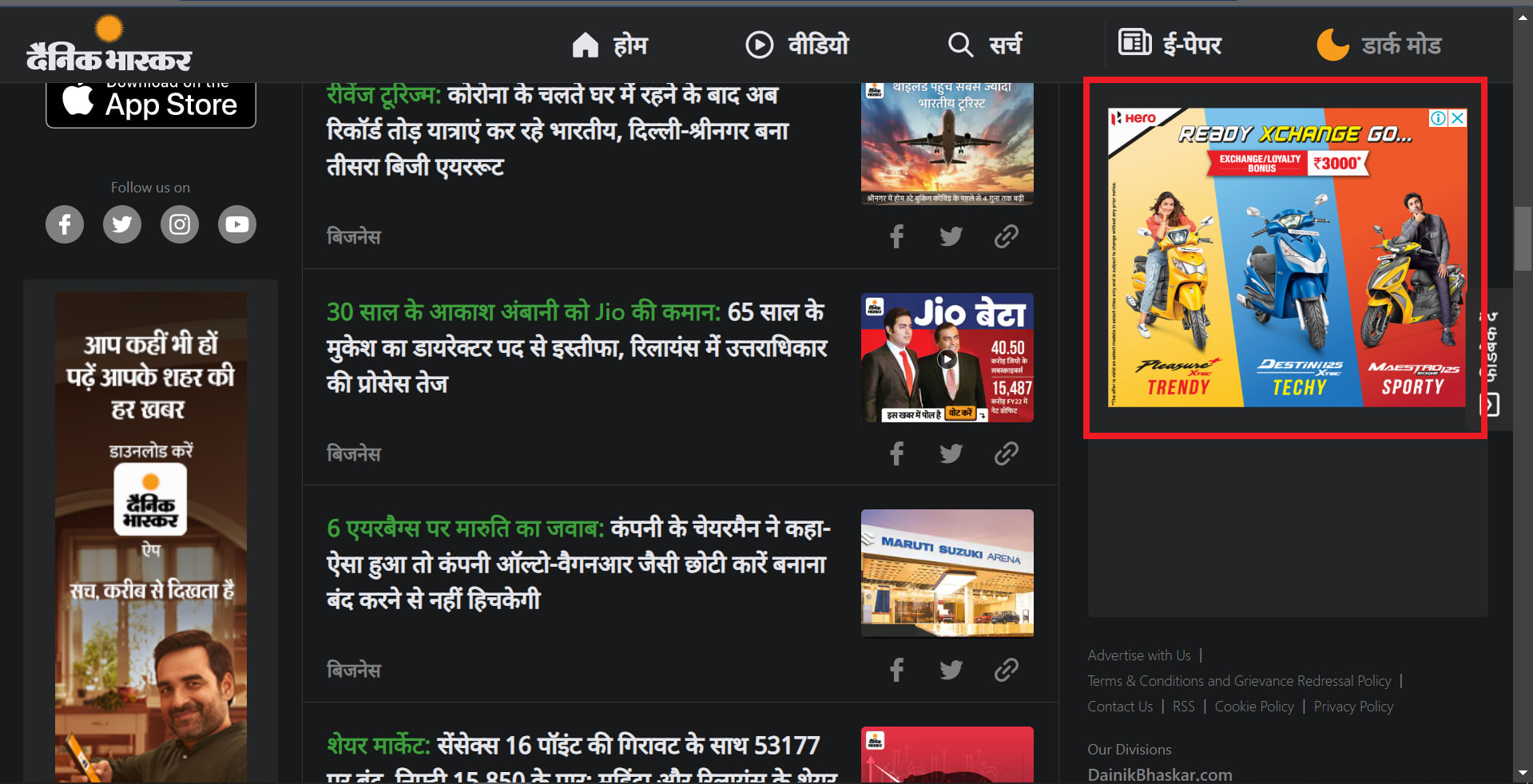 Dainik Bhaskar Advertising Cost | Dainik Bhaskar Ads | Advertise On Dainik Bhaskar